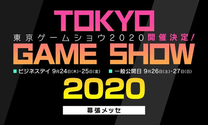 Tokyo Game Show 2020 : l'édition online se dévoile bientôt